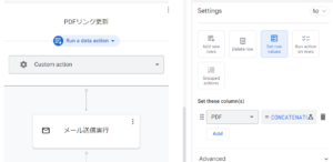 AppSheetでファイル作成後にファイル添付メール送信 – GICOH
