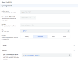 AppSheetでファイル作成後にファイル添付メール送信 – GICOH