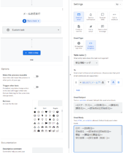 AppSheetでファイル作成後にファイル添付メール送信 – GICOH