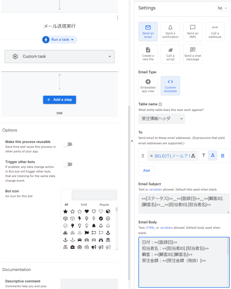 AppSheetでファイル作成後にファイル添付メール送信 – GICOH