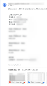 AppSheetでファイル作成後にファイル添付メール送信 – GICOH