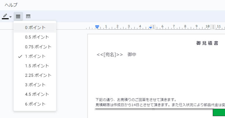 AppSheetにおけるPDF帳票のレイアウト調整 – GICOH