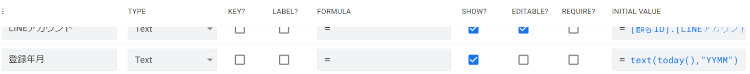 AppSheet開発Tips 管理番号を年月＋当月登録数で採番 – GICOH