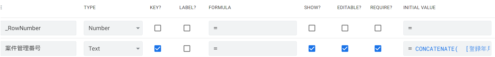 AppSheet開発Tips 管理番号を年月＋当月登録数で採番 – GICOH