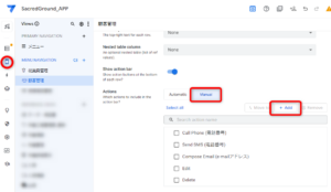 AppSheet開発Tips Actionが画面に表示されない時に確認するポイント – GICOH