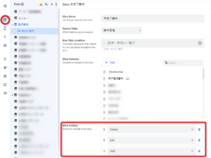 AppSheet開発Tips Actionが画面に表示されない時に確認するポイント – GICOH