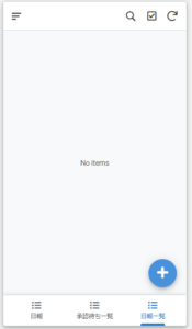 AppSheet UserSettingsを利用したユーザ判定方法 – GICOH